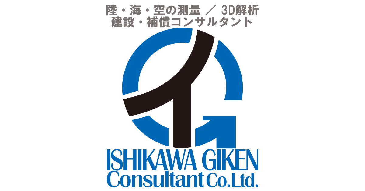 会社概要 | 株式会社 石川技研コンサルタント